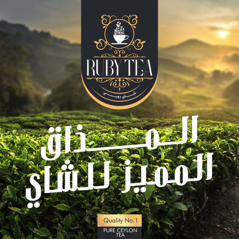 FAEL DESIGN Studio | Ruby Tea Packaging Design